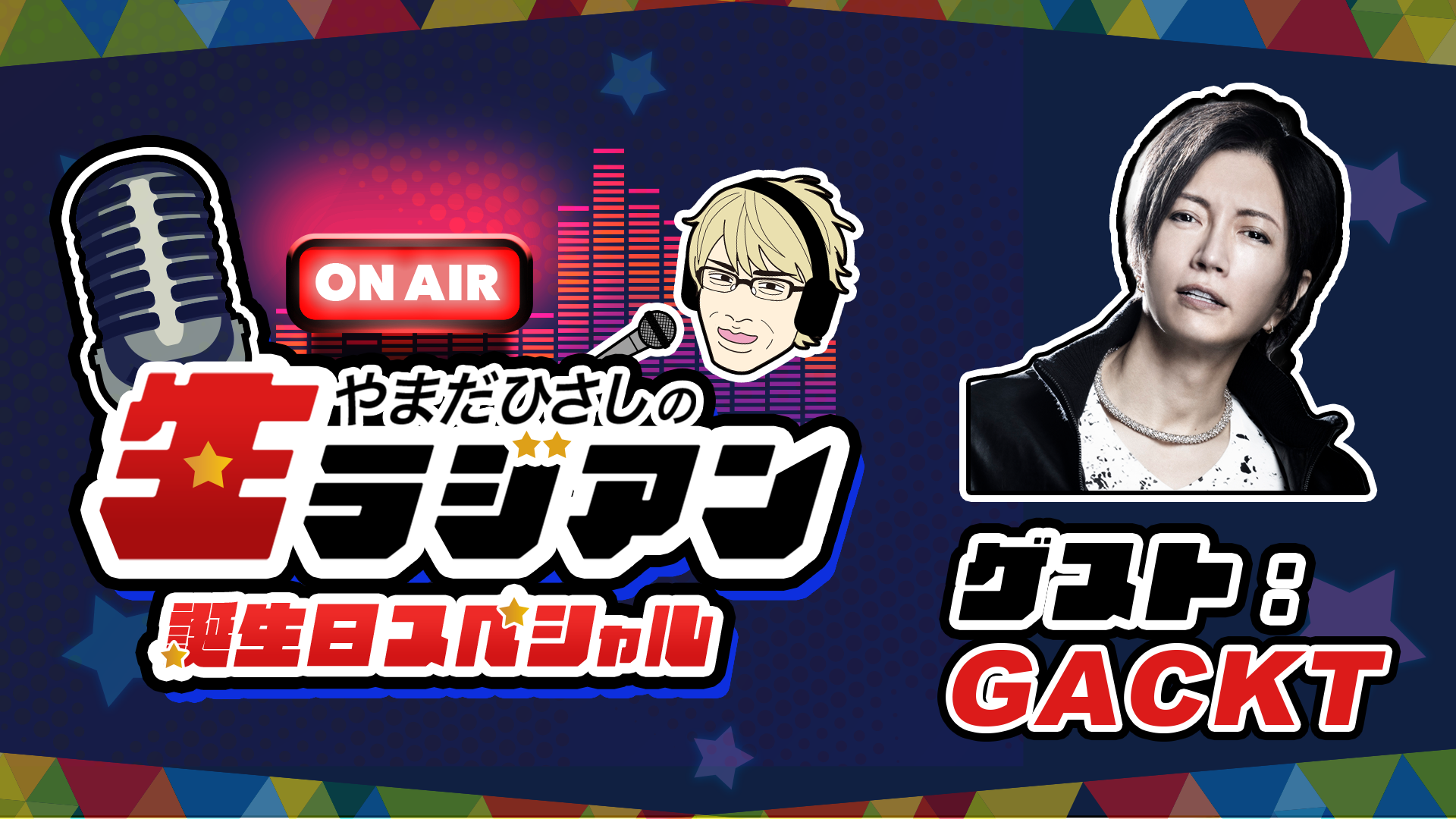 GACKT出演情報 | GACKT OFFICIAL WEBSITE