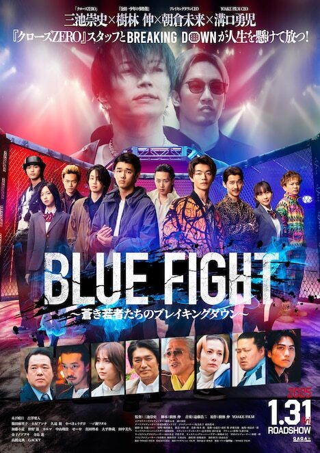 映画「BLUE FIGHT」の特報映像が公開！ | GACKT OFFICIAL WEBSITE